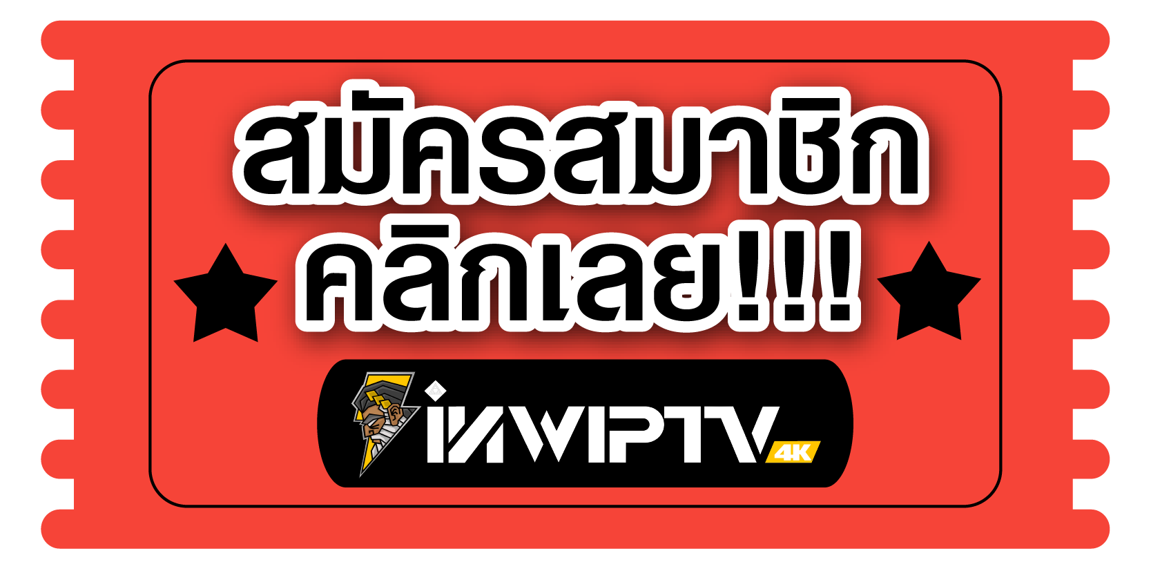 FWIPTV เว็บดูหนัง รายการสด ซีรีส์ คาราโอเกะ ที่เดียวจบ ครบทุกความบันเทิง