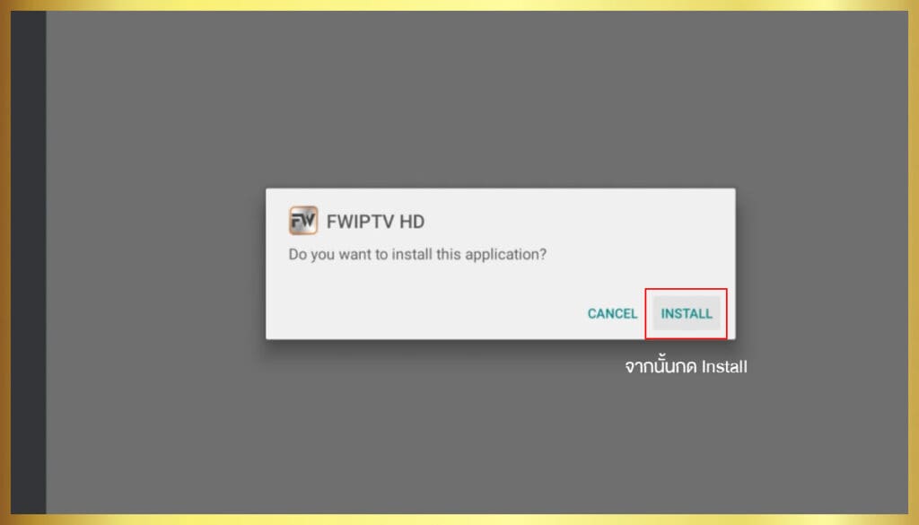 วิธีการติดตั้งเเละเเนะนำวิธีการเข้า inwiptv บน Android TV, True Id, 3BB, Mi Box