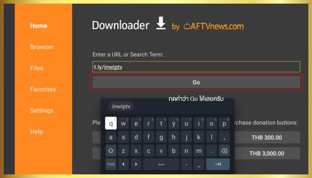 วิธีการติดตั้งเเละเเนะนำวิธีการเข้า inwiptv บน Android TV, True Id, 3BB, Mi Box