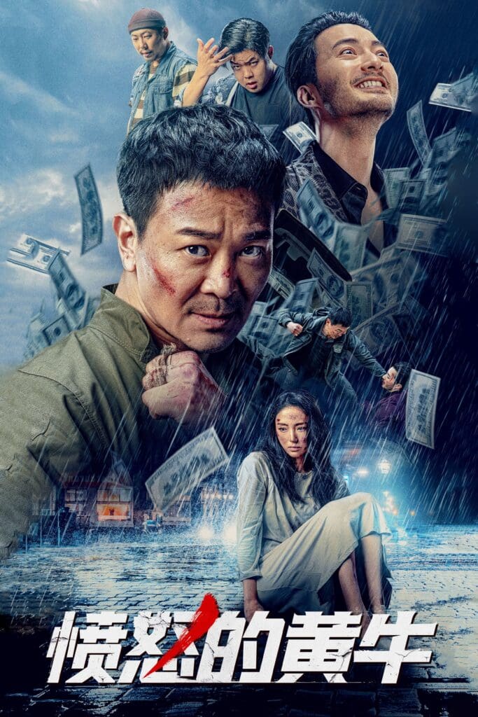 Angry Scalper โทสะคนเถื่อน (2021) - uhdmax